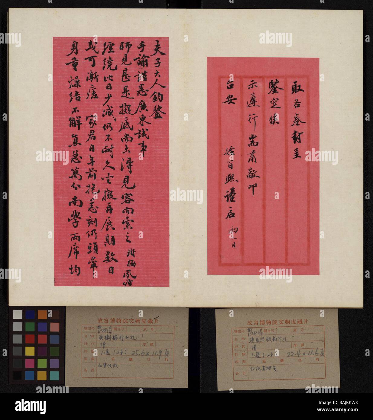 This Chinese calligraphy piece from The Palace Museum illustrates the ...
