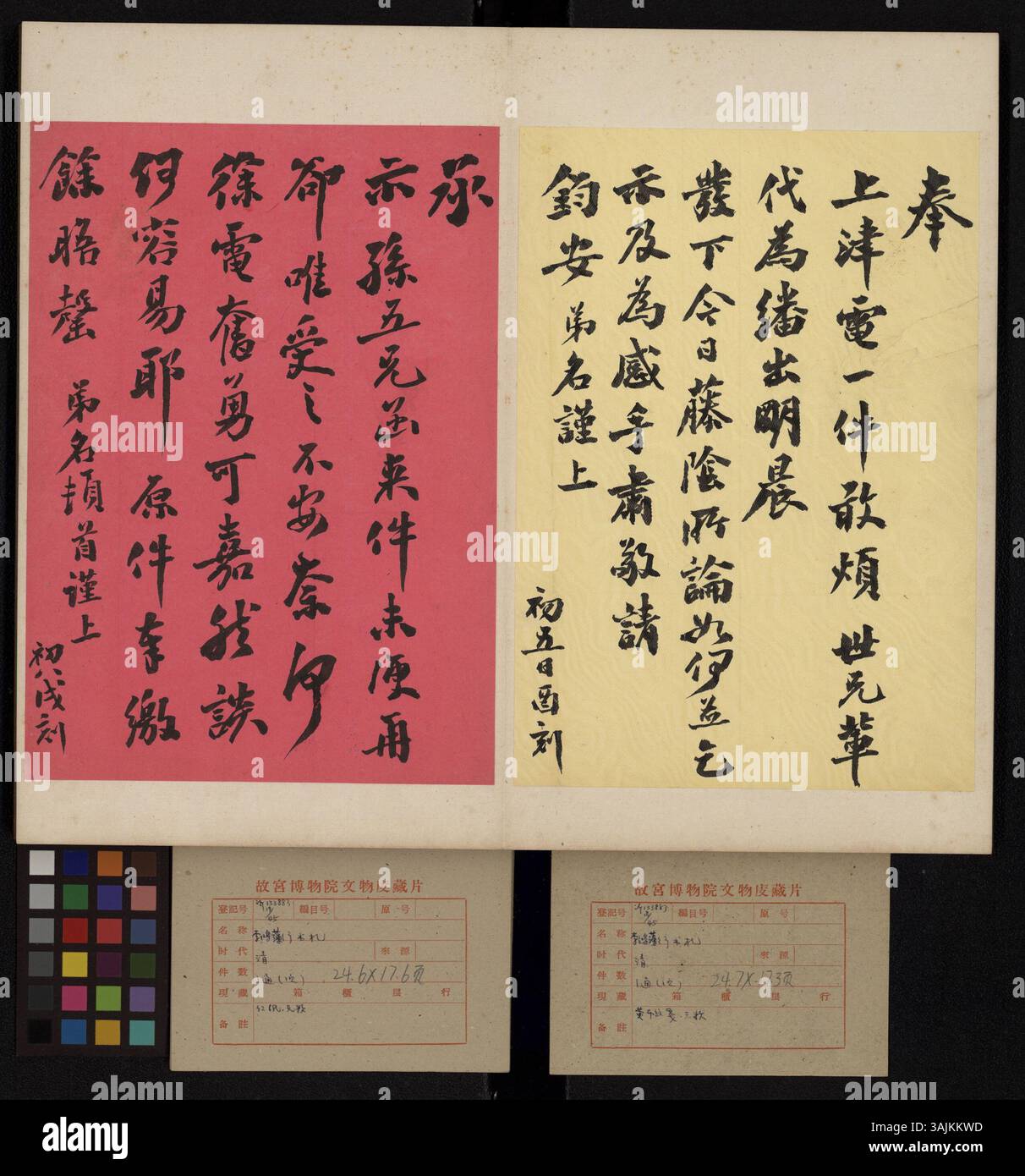 This calligraphy work from The Palace Museum displays the meticulous ...