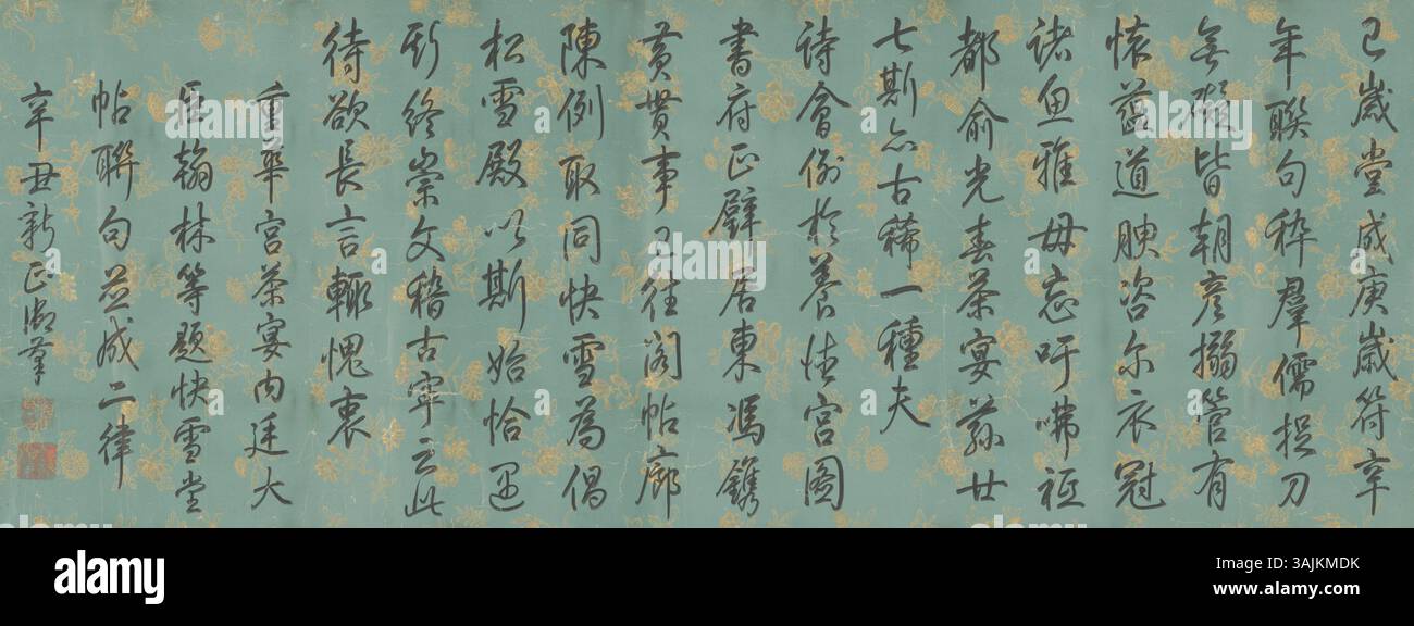 This calligraphic work at The Palace Museum showcases traditional ...