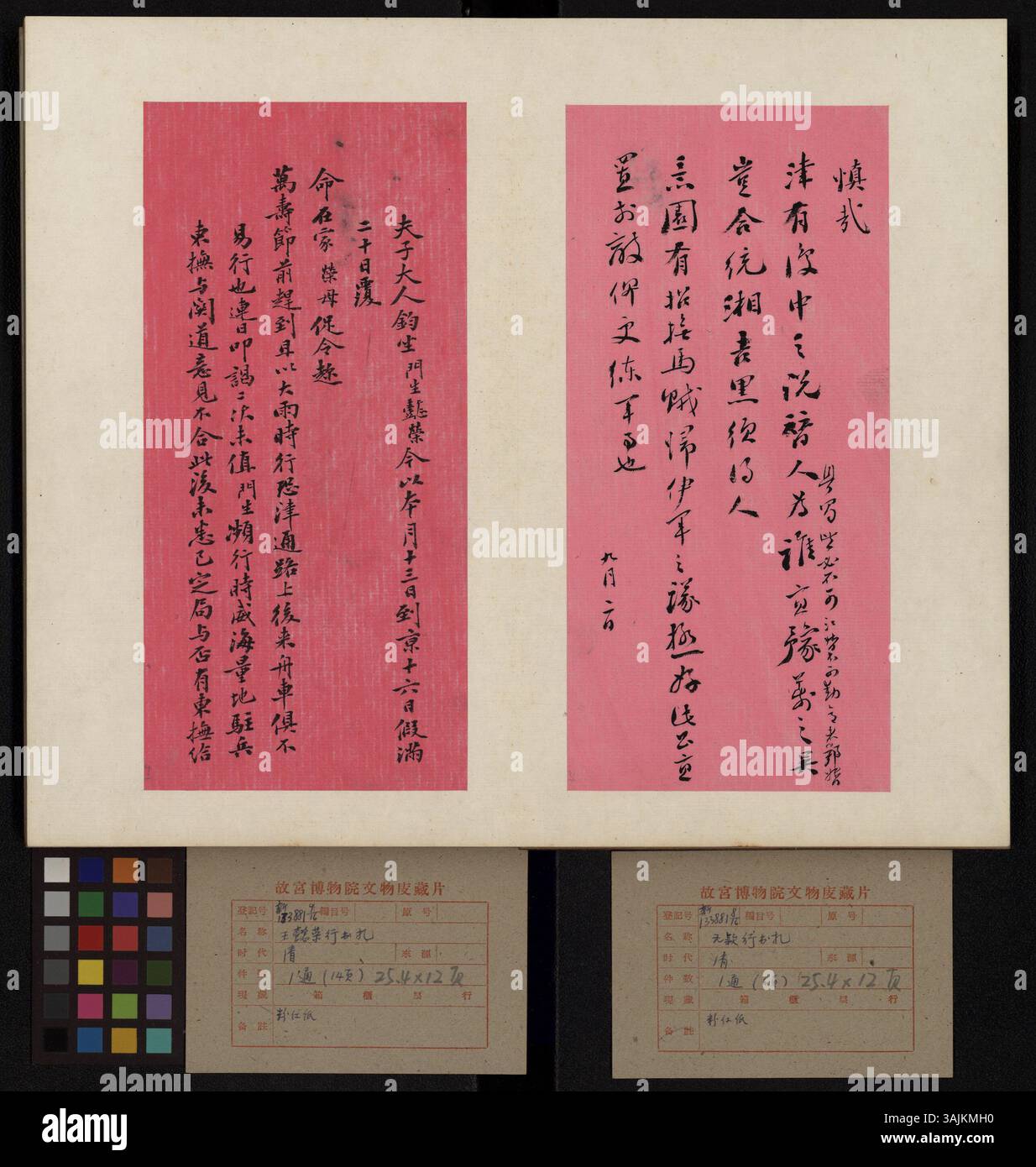 A Chinese calligraphy work from The Palace Museum, demonstrating the ...
