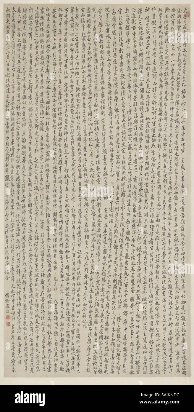 A Chinese calligraphy work on display in The Palace Museum, featuring ...