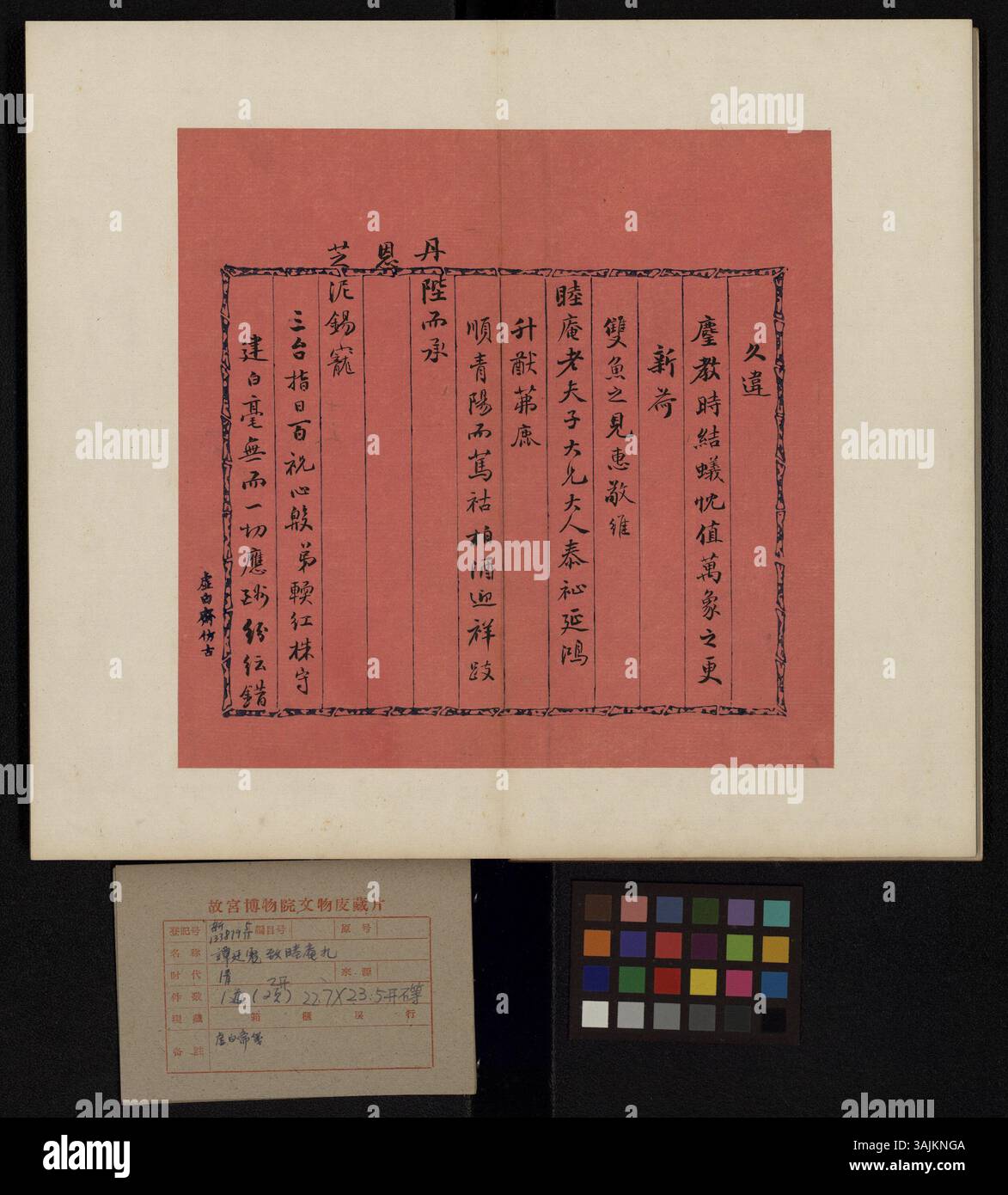 This Chinese calligraphy work, displayed at The Palace Museum ...