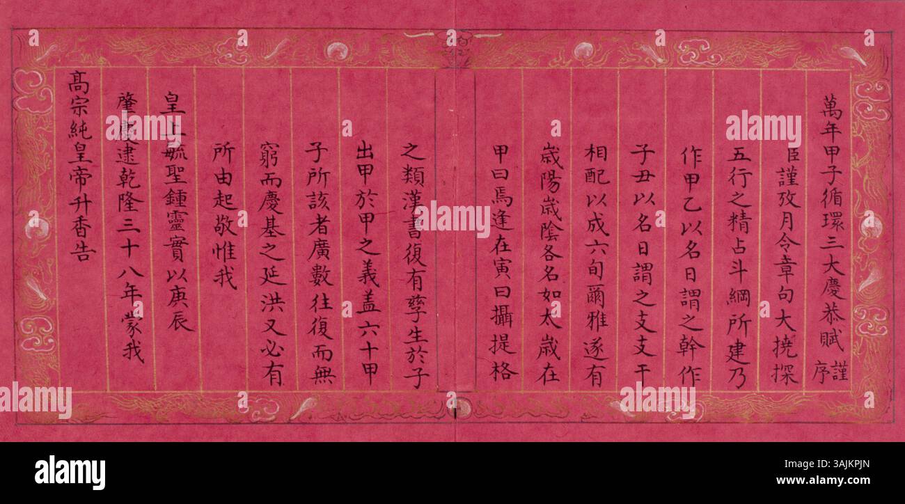 A detailed Chinese calligraphy work from The Palace Museum, displaying ...