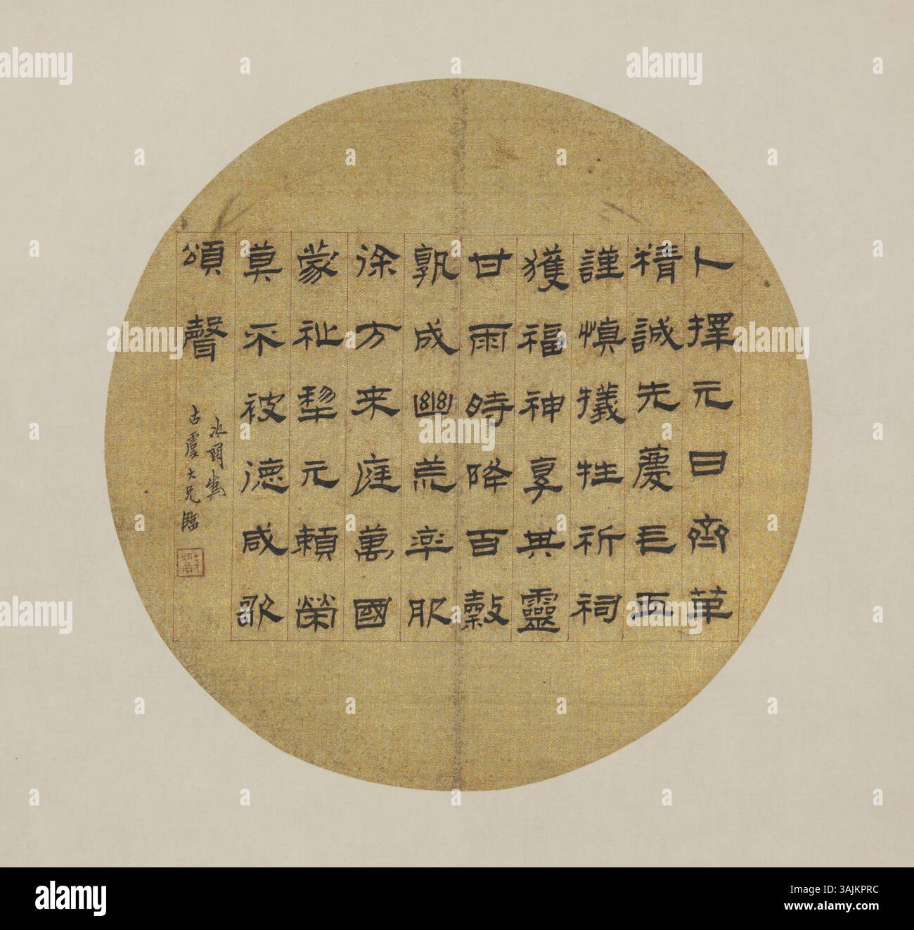 An exhibition at The Palace Museum showcasing over 100 pieces of Yan Fu ...