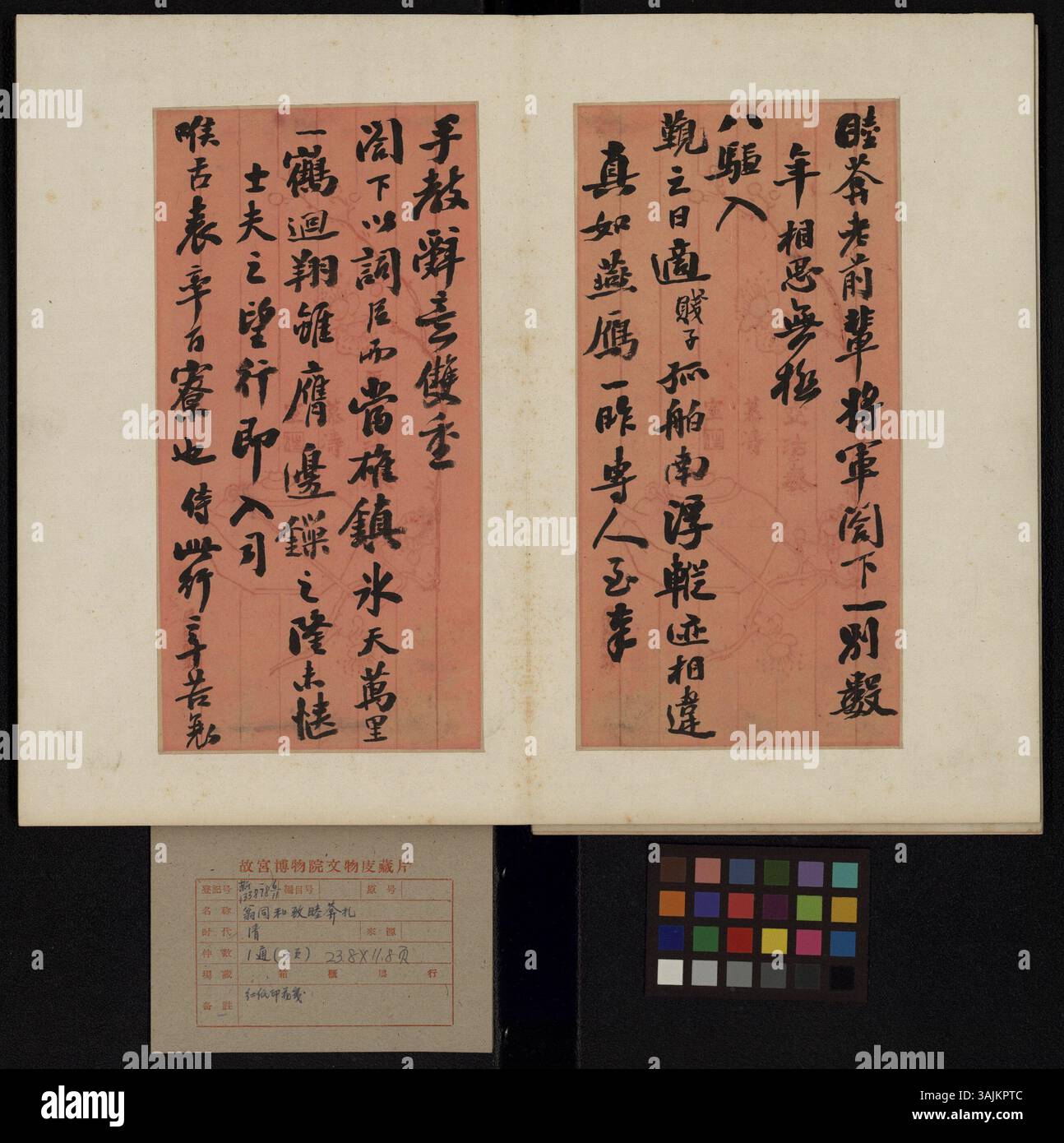 The Chinese calligraphy work at The Palace Museum showcases the ...
