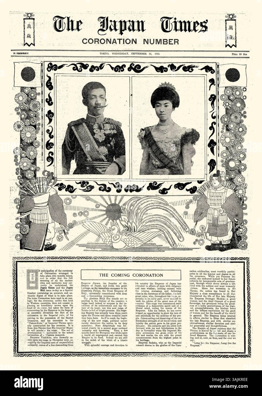 The Japan Times published a front page in 1915 detailing the upcoming ...