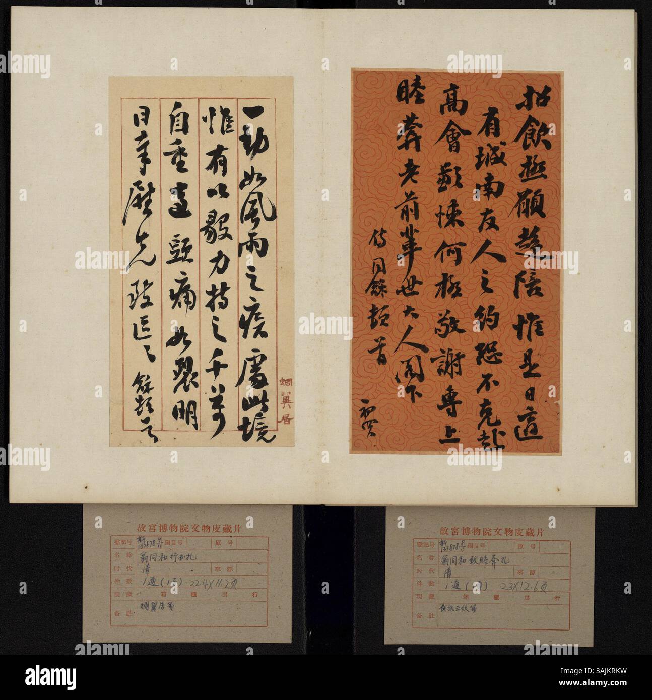 This piece of Chinese calligraphy from The Palace Museum is a prime ...