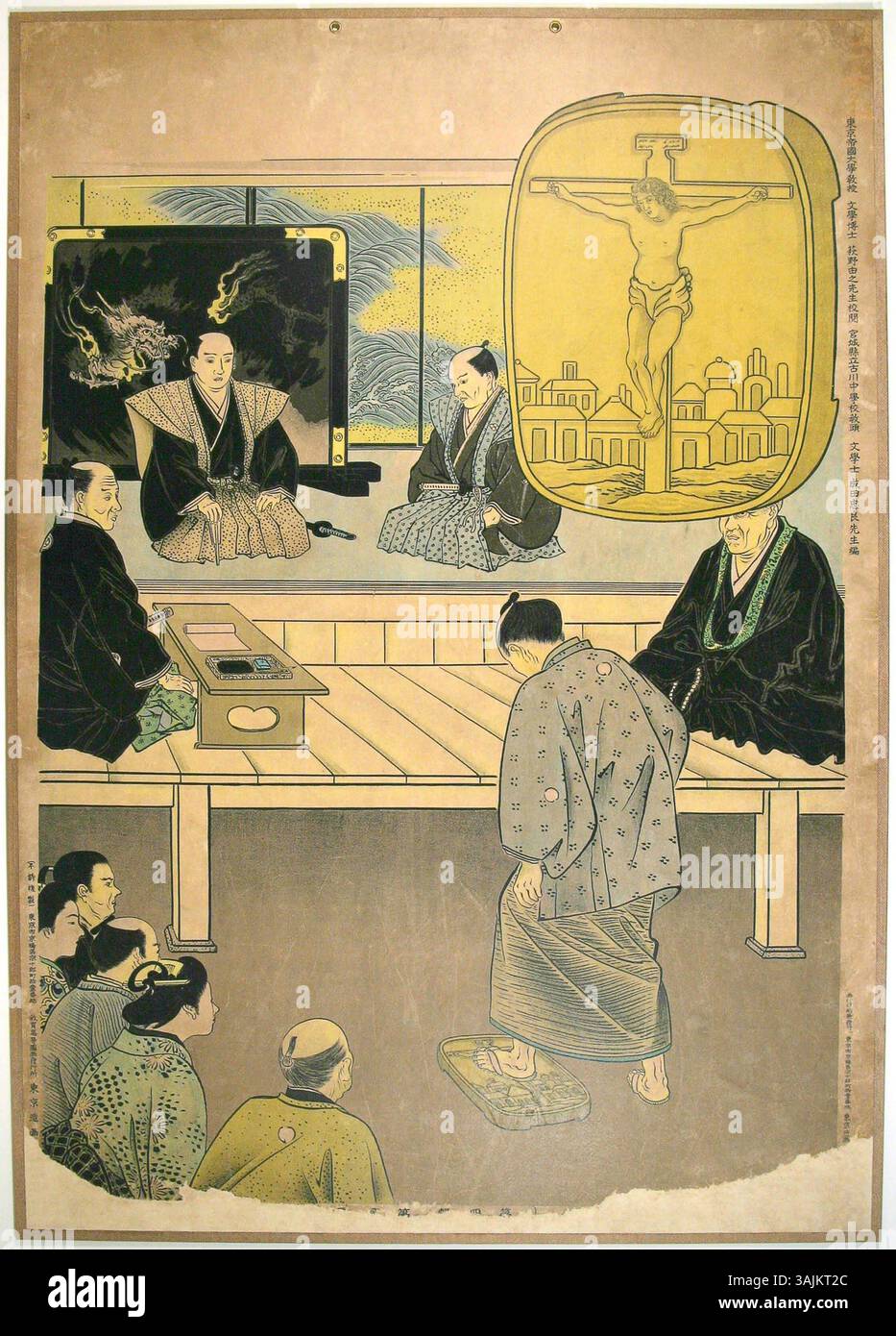 This print depicts the fumi-e method used by the Tokugawa Shogunate to ...