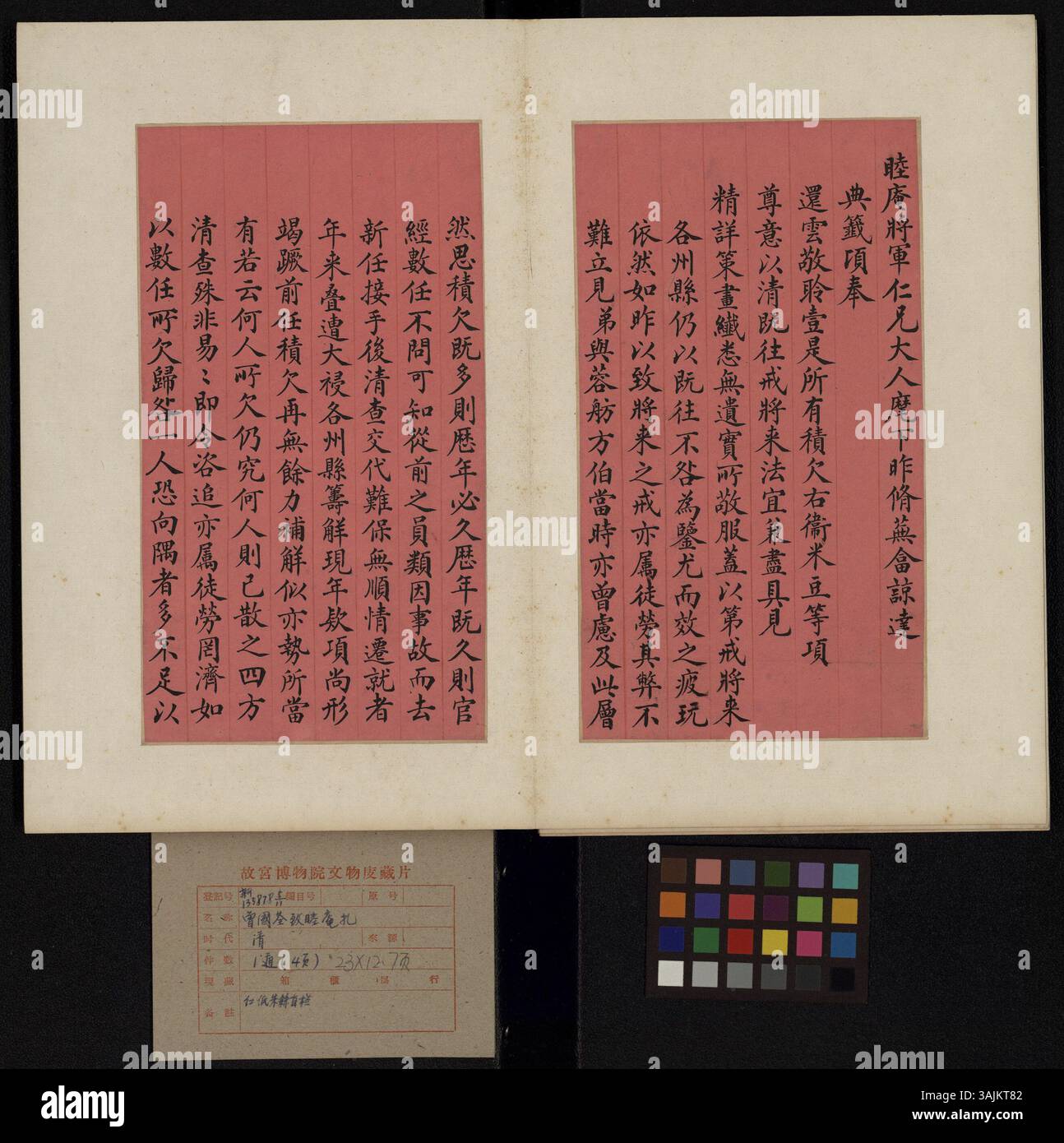 This Chinese calligraphy piece from The Palace Museum demonstrates the ...