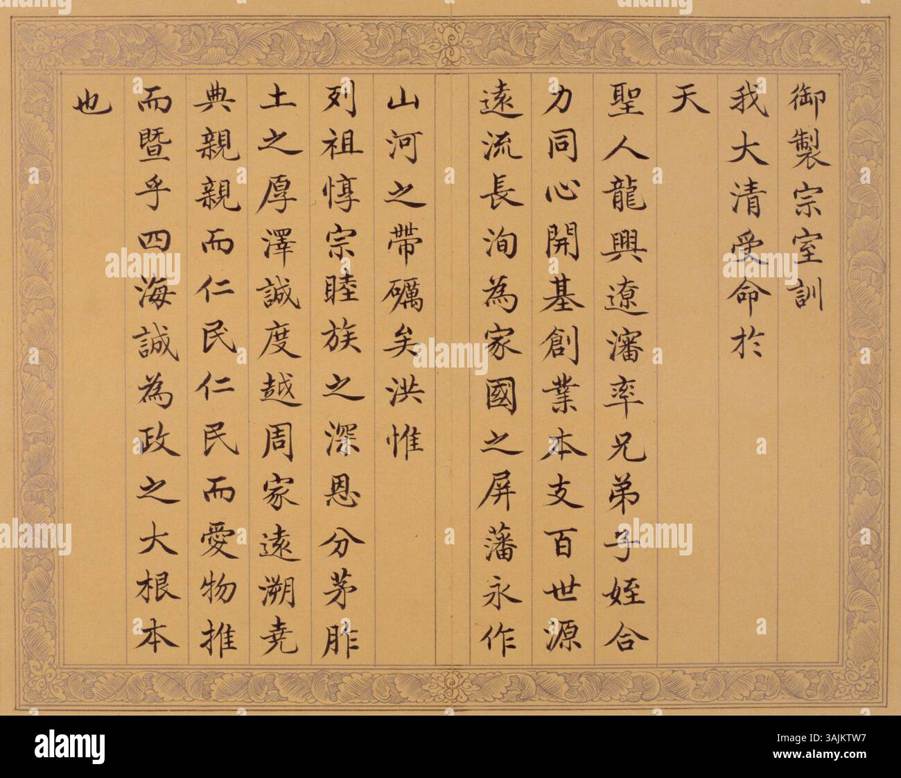 This calligraphic work, housed in The Palace Museum, represents a ...