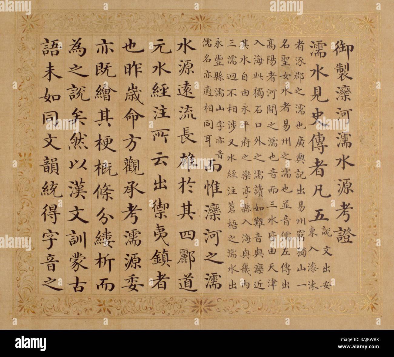 A calligraphic work from The Palace Museum, displaying the artistry of ...