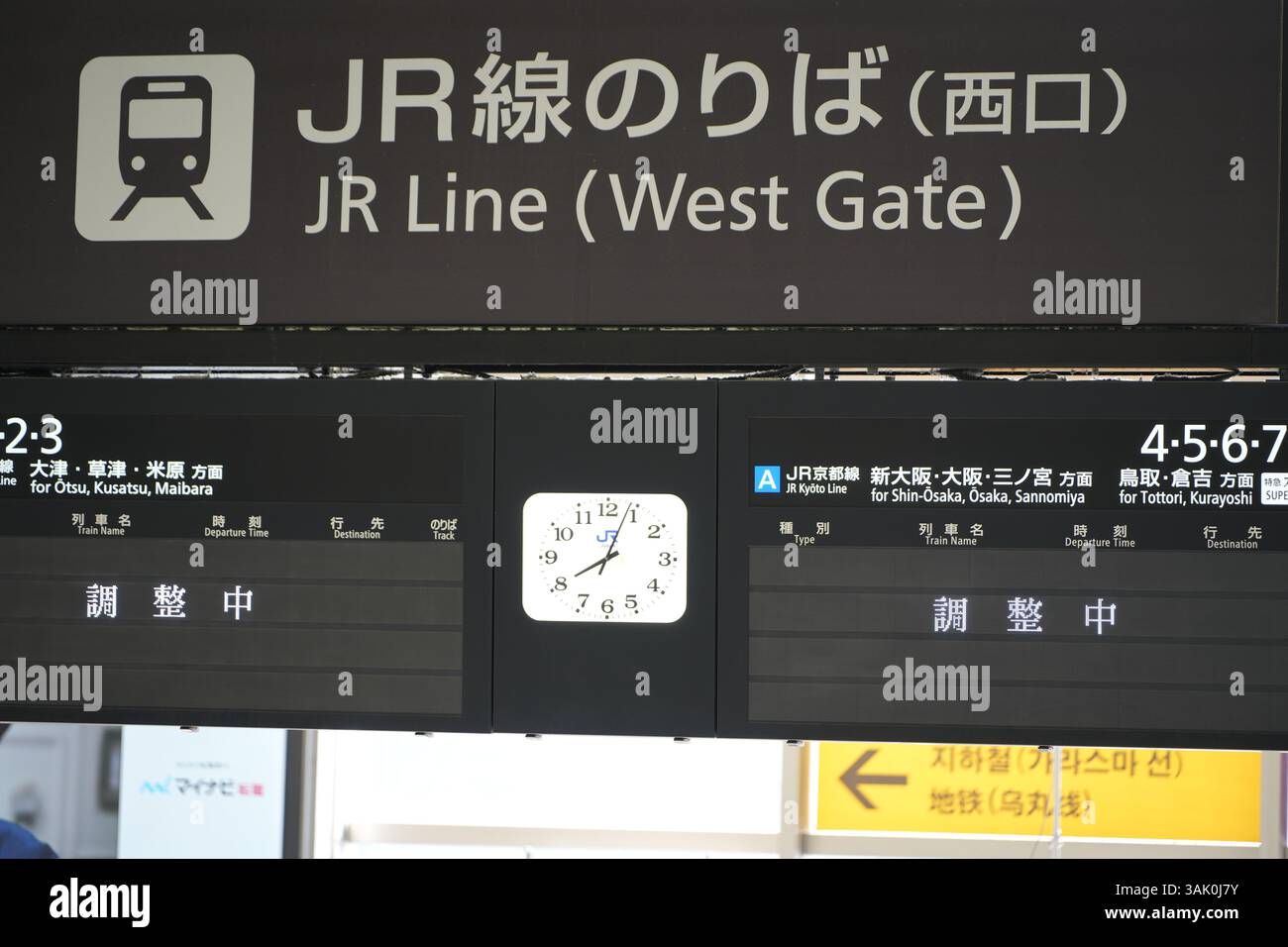 Kyoto, Japan - Apr 12, 2025 : Timetable shows extensive delays at JR Kyoto Station due to a ...