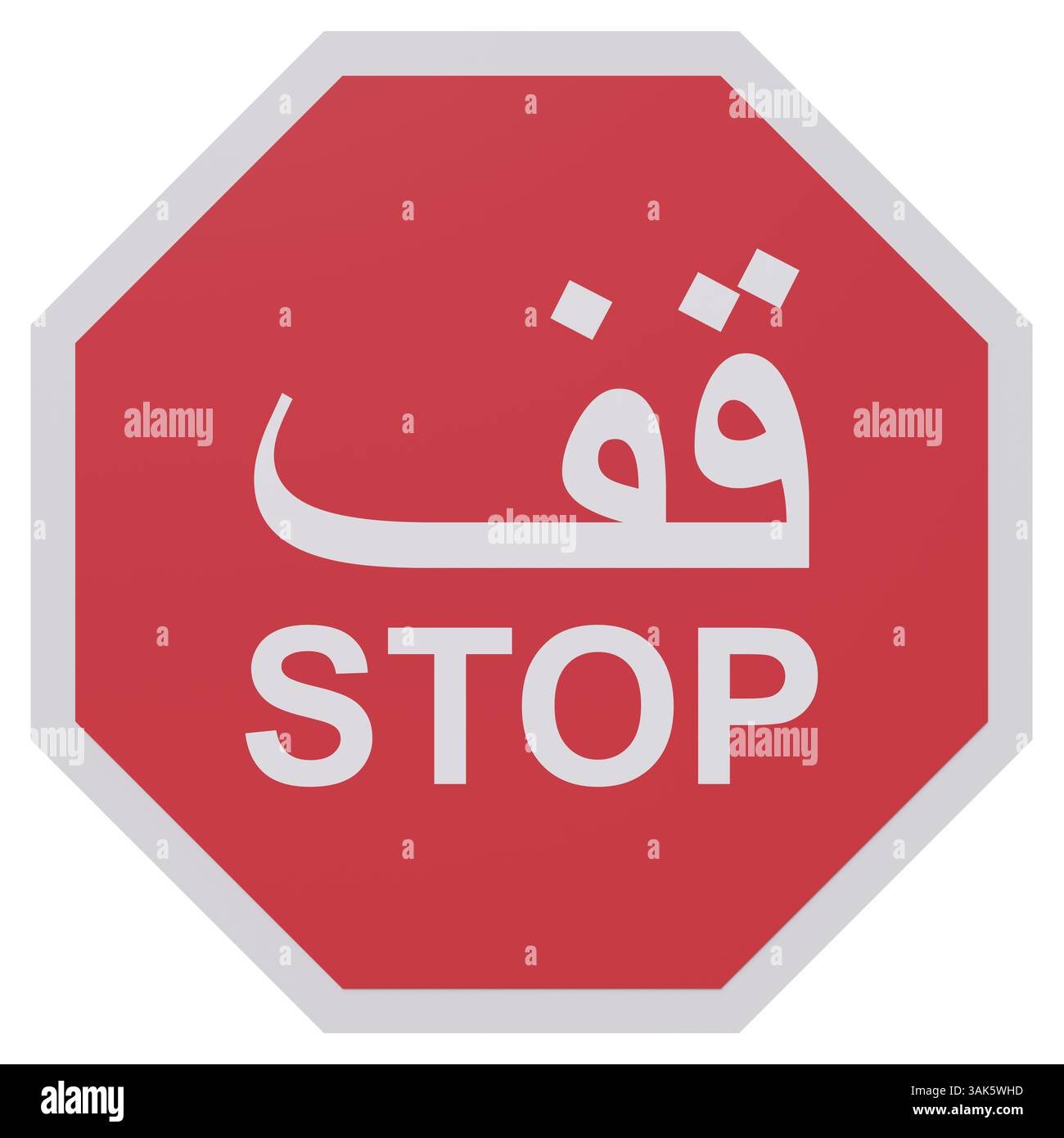 Stop sign in English and arabic language, isolated on white, Traffic ...