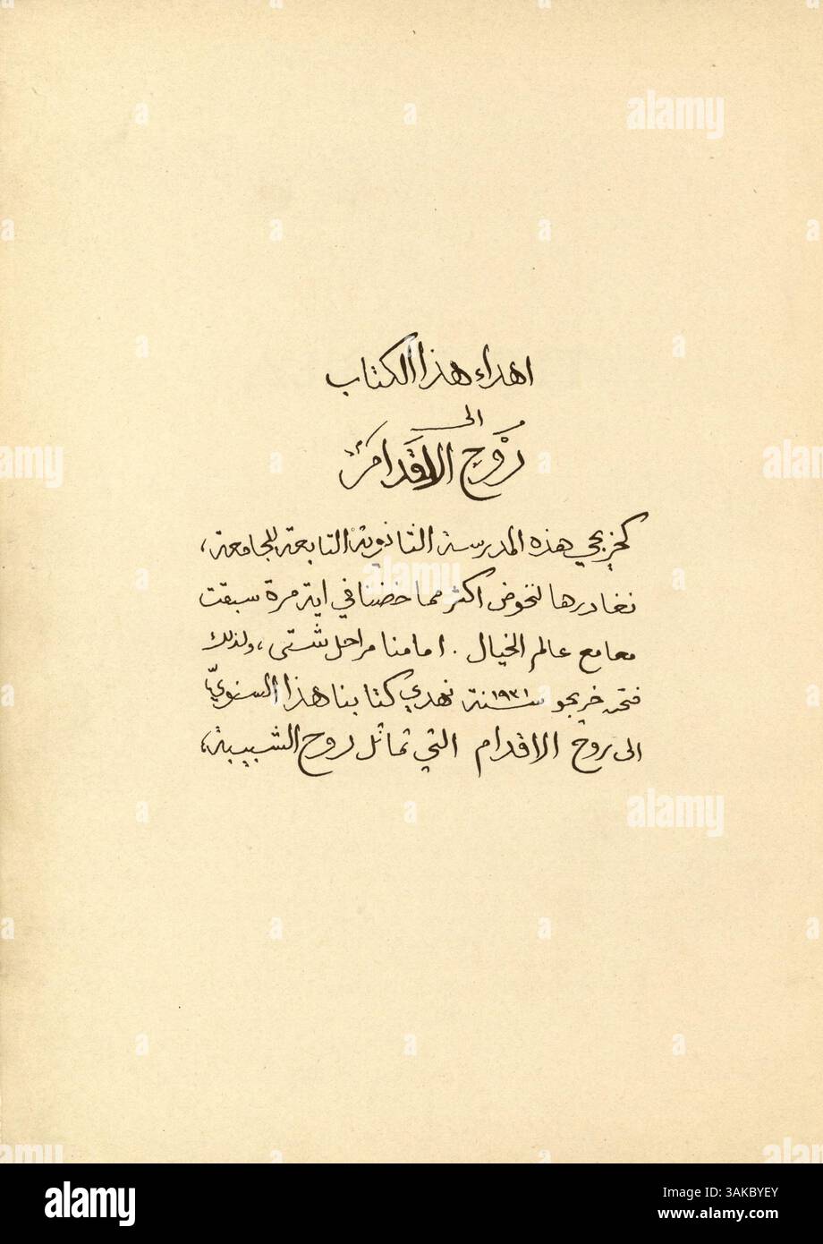 This 'Bisbila' yearbook from University High School, 1931, captures the ...