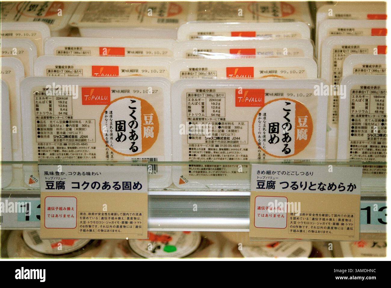 Genetically modified organs hi-res stock photography and images - Alamy