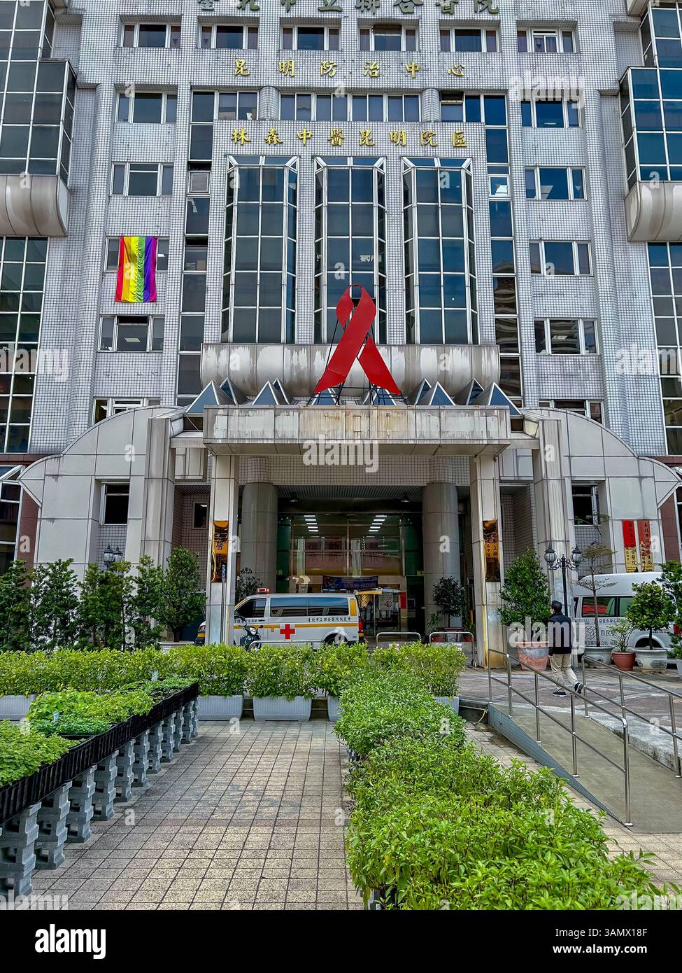 Taipei, Taiwan, Public Hospital, Modern Architecture, Front, Facade ...
