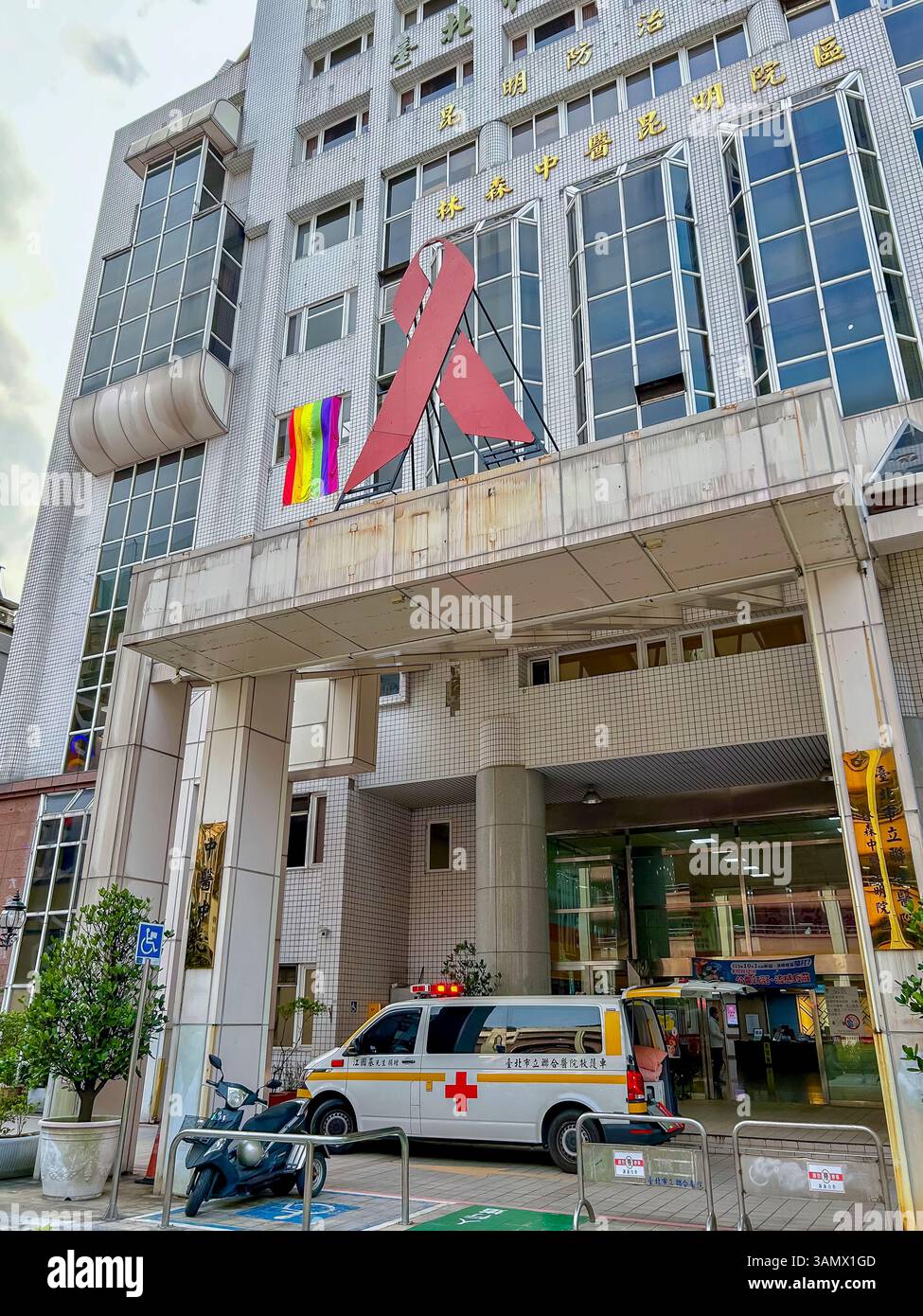 Taipei, Taiwan, Public Hospital, Modern Architecture, Front, Facade ...