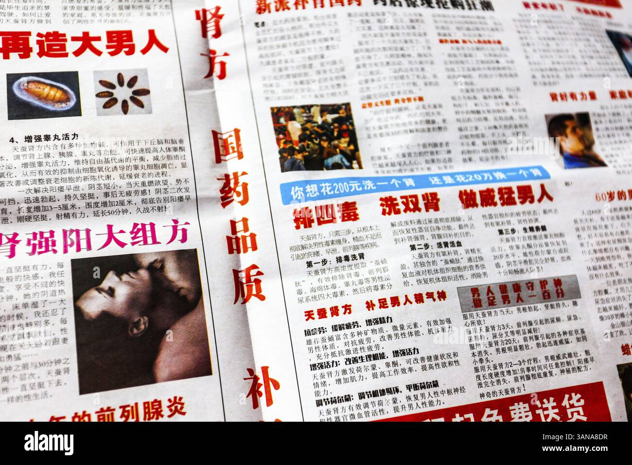 Pressures chinese hi-res stock photography and images - Alamy