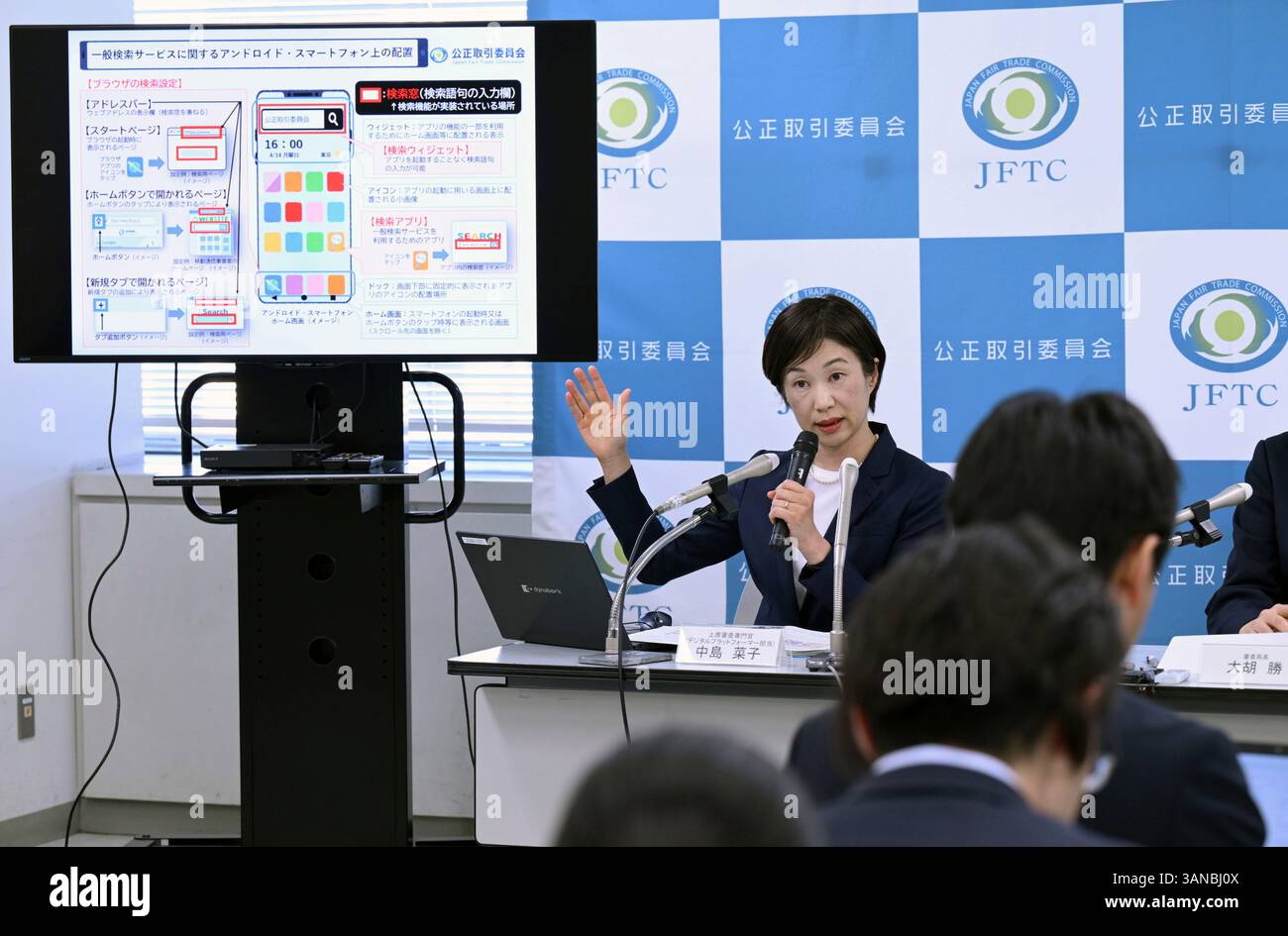 Japan Fair Trade Commission senior investigator for digital platforms Saiko Nakajima holds a ...