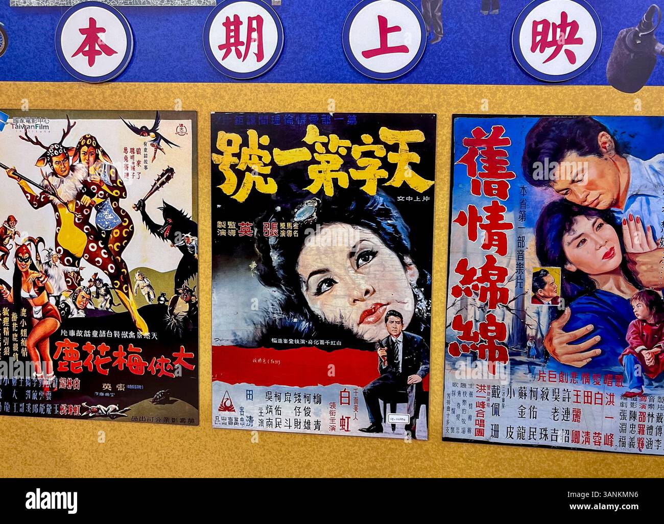 Taipei, Taiwan, Close up, Vintage Taiwanese Movie Posters, Hot Springs ...