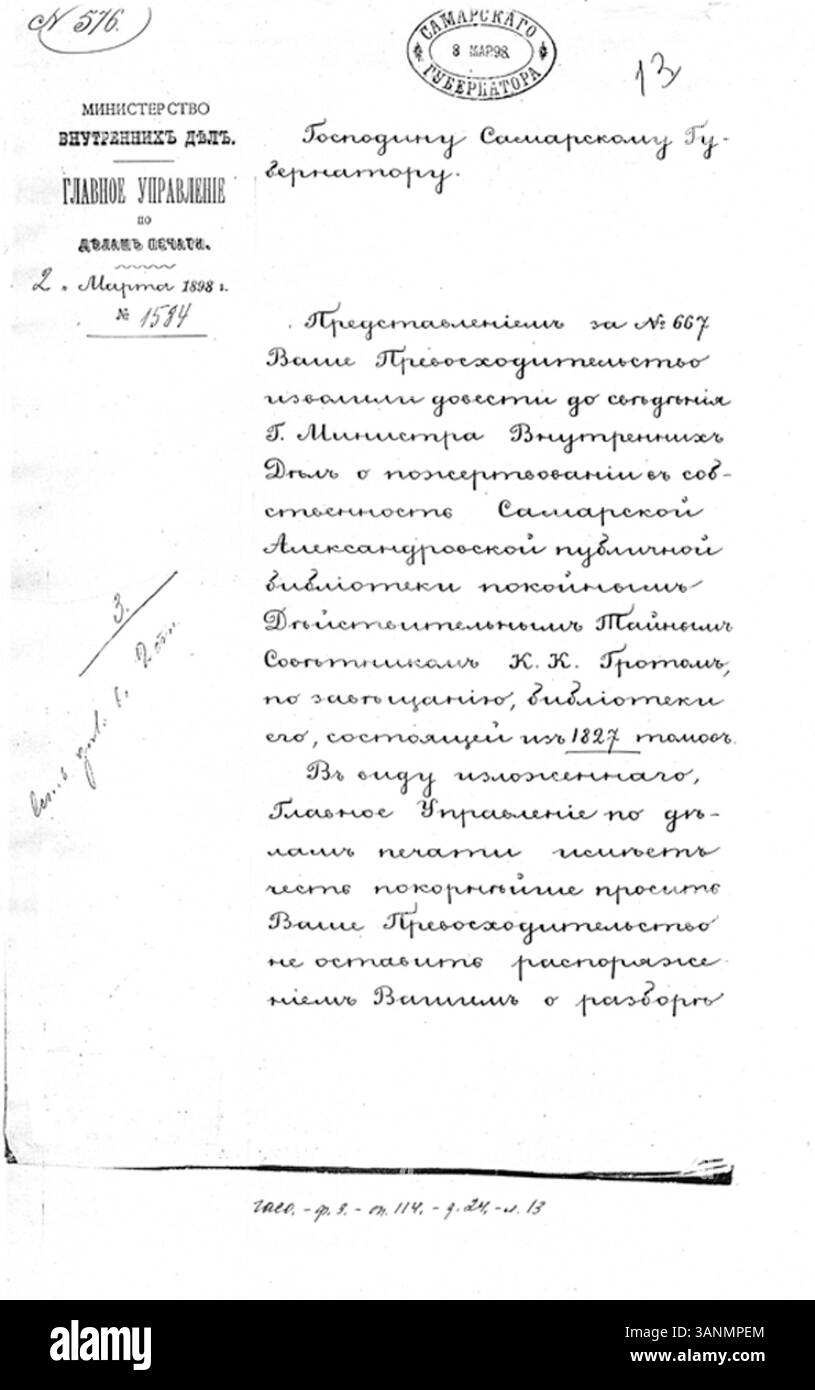 This entry appears to refer to a historical event or document from January 1898. Details of the ...