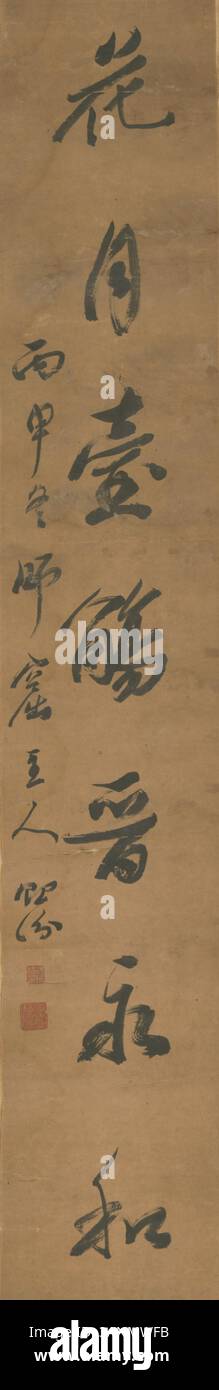 This Chinese calligraphy work, housed at the Palace Museum, displays ...