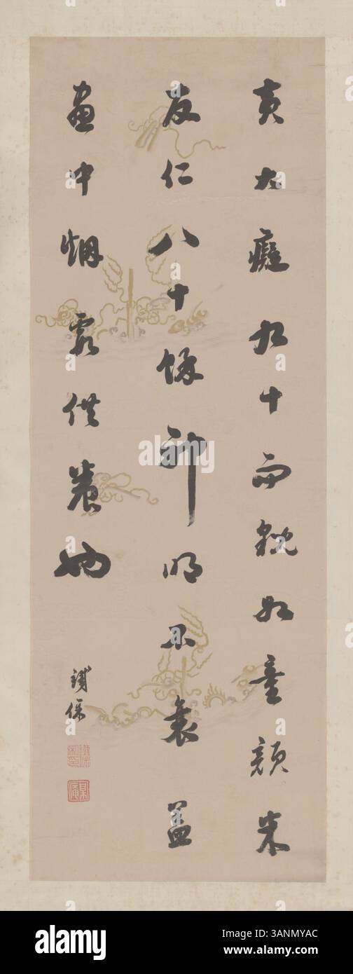 A presentation of Chinese calligraphy on paper at The Palace Museum ...