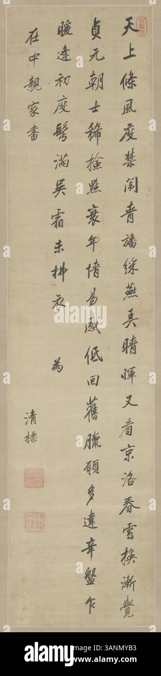This traditional Chinese calligraphy housed in The Palace Museum ...