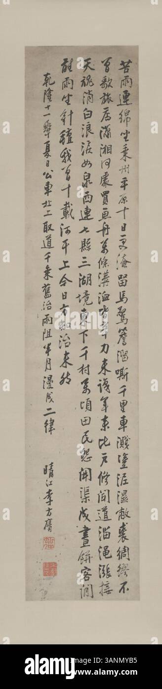 This calligraphy work at The Palace Museum demonstrates the traditional ...