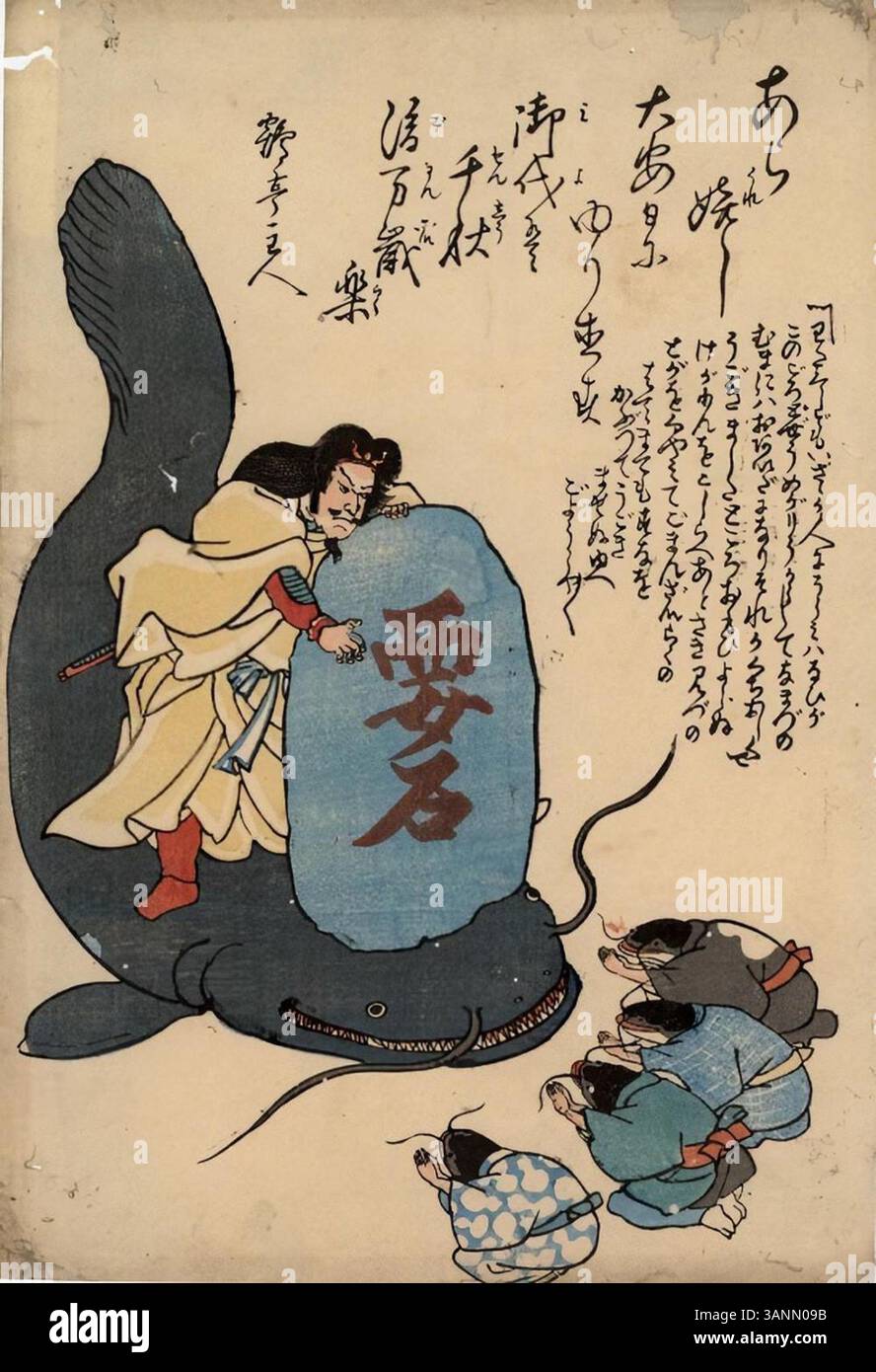 This woodblock print, created after the 1855 Great Ansei earthquake in ...