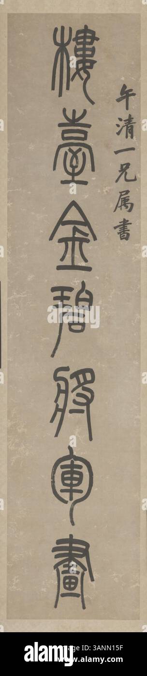 A Chinese calligraphy piece from The Palace Museum, showcasing ...