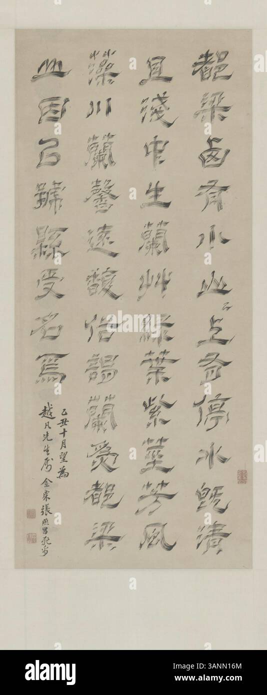 The Palace Museum's exhibition features a variety of calligraphy works ...