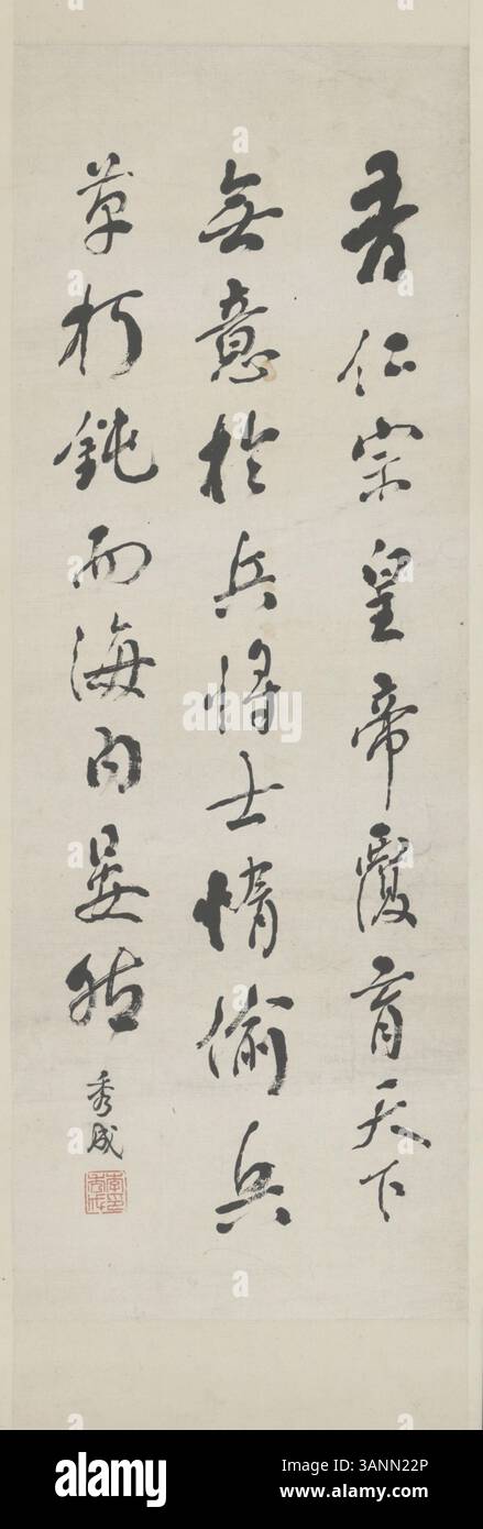 The Palace Museum houses Chinese calligraphy from various periods ...