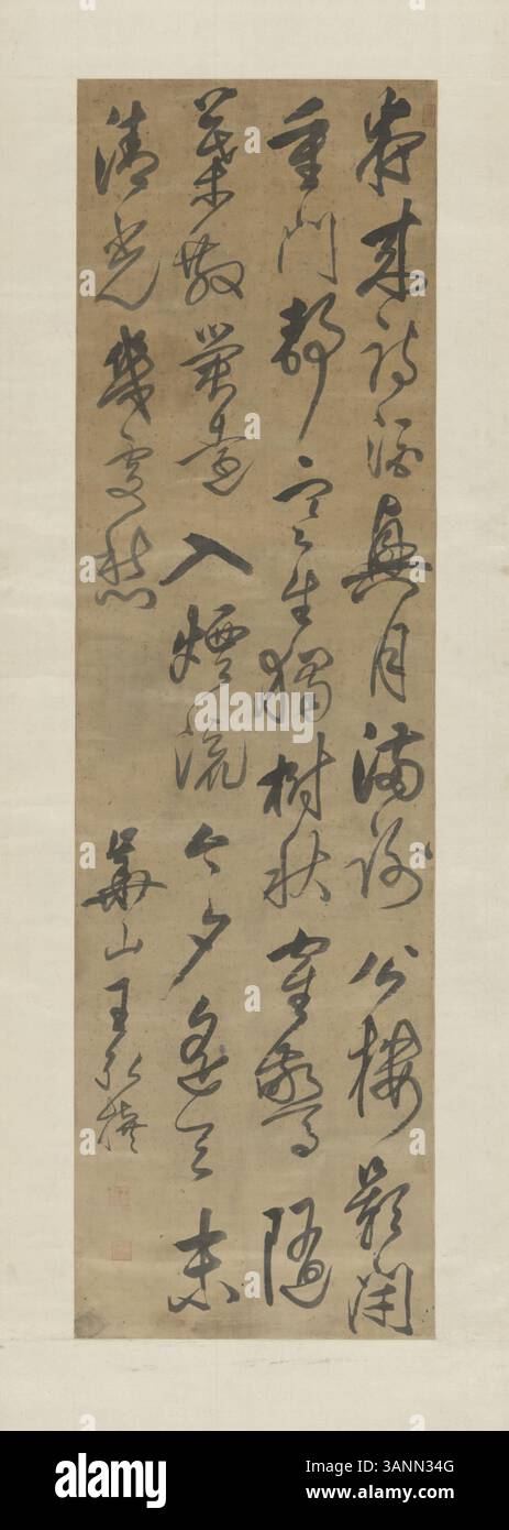 A display of Chinese calligraphy at The Palace Museum, focusing on the ...