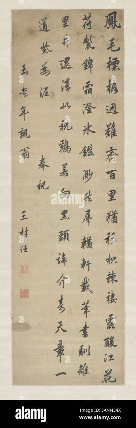 This Chinese calligraphy piece from The Palace Museum is a prime ...