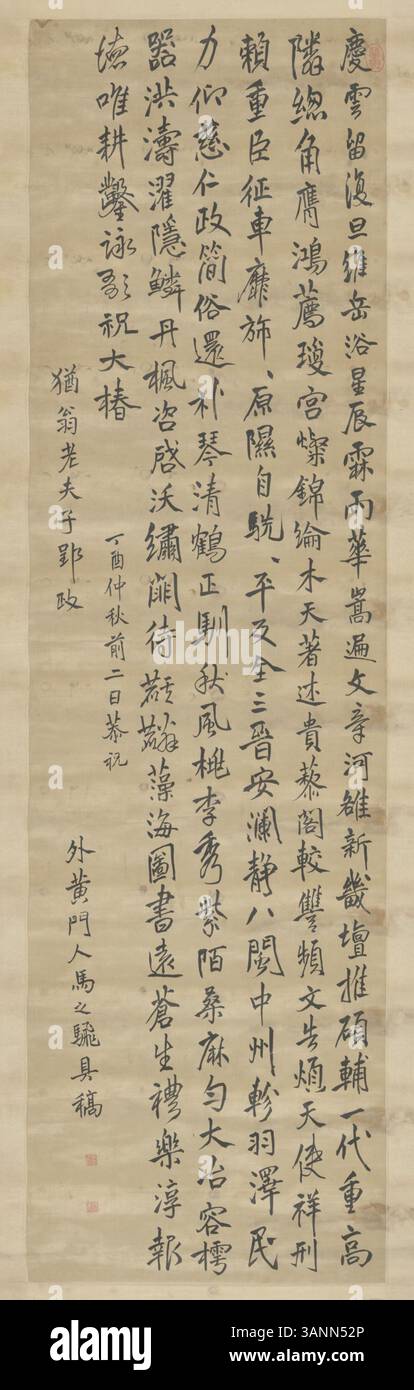 This calligraphy piece in The Palace Museum reflects the artistry and ...