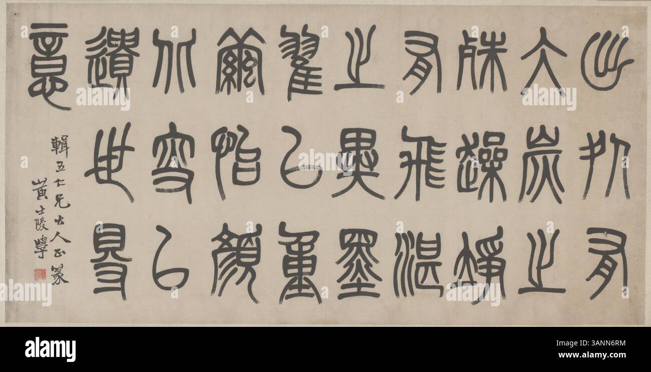 A Chinese calligraphy work at The Palace Museum, demonstrating ...