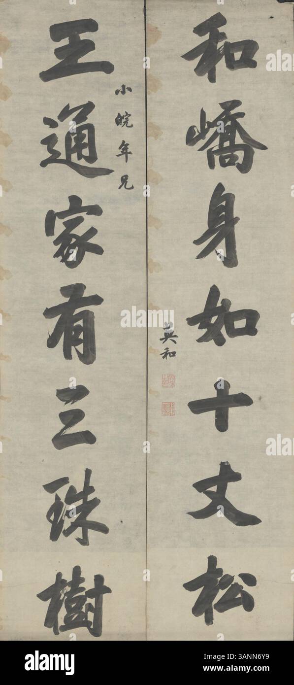 This Chinese calligraphy work displayed in The Palace Museum features ...