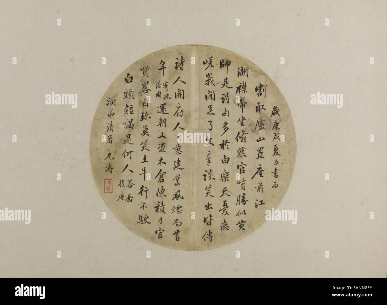 The Palace Museum holds a significant collection of Chinese calligraphy ...