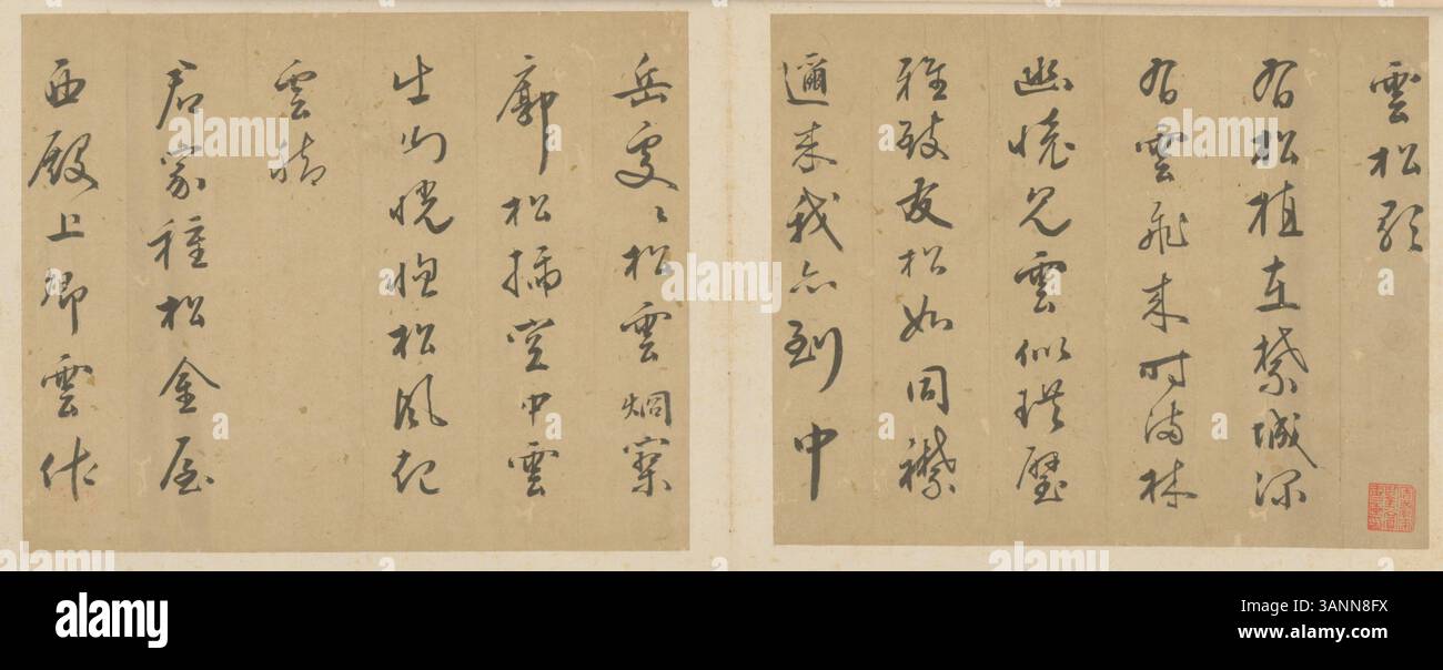 This piece of Chinese calligraphy from The Palace Museum demonstrates ...