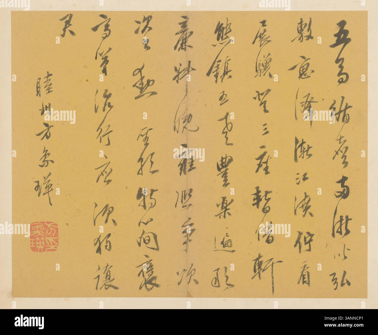 A work of Chinese calligraphy housed in The Palace Museum, this piece ...