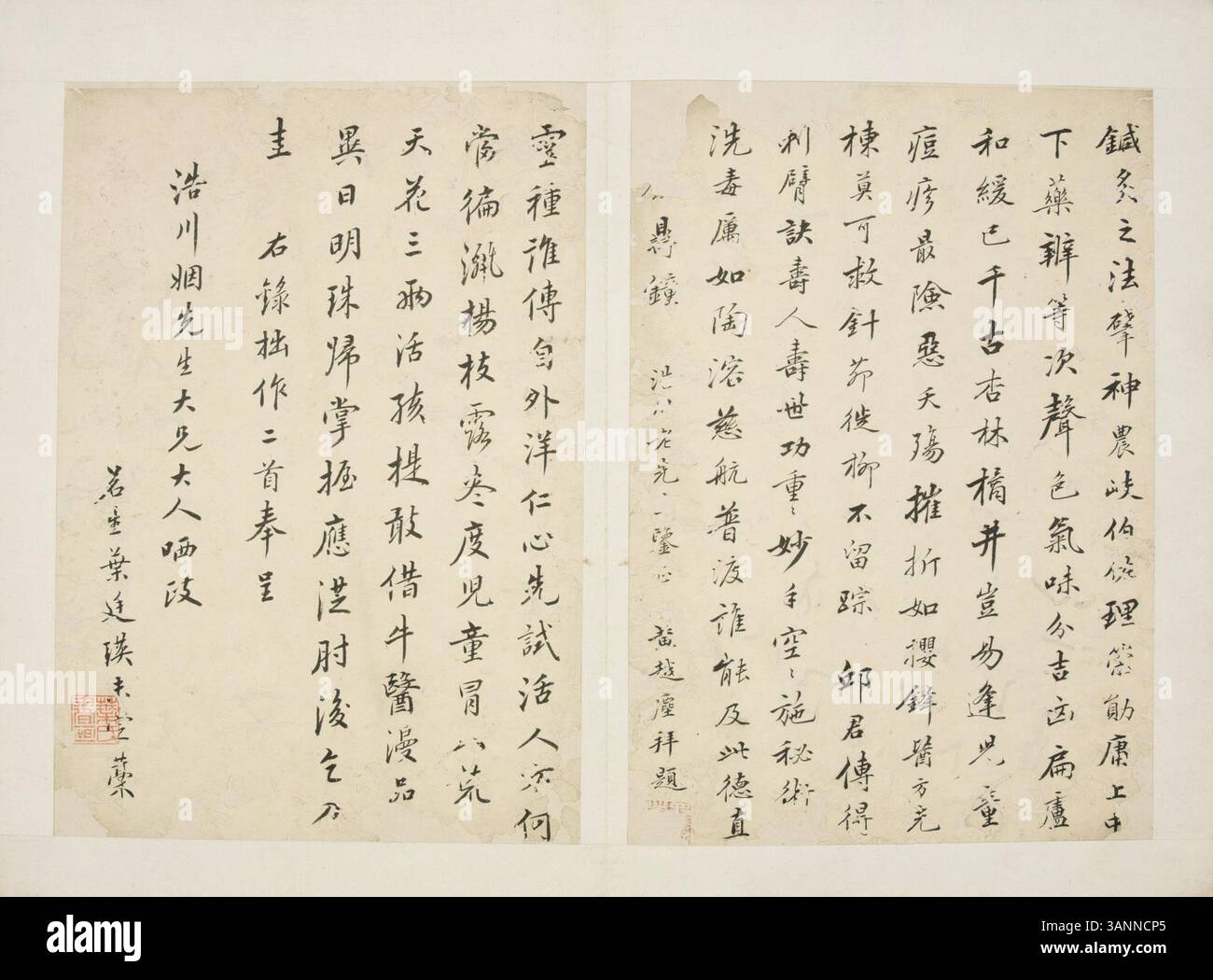 A classic example of Chinese calligraphy from The Palace Museum ...