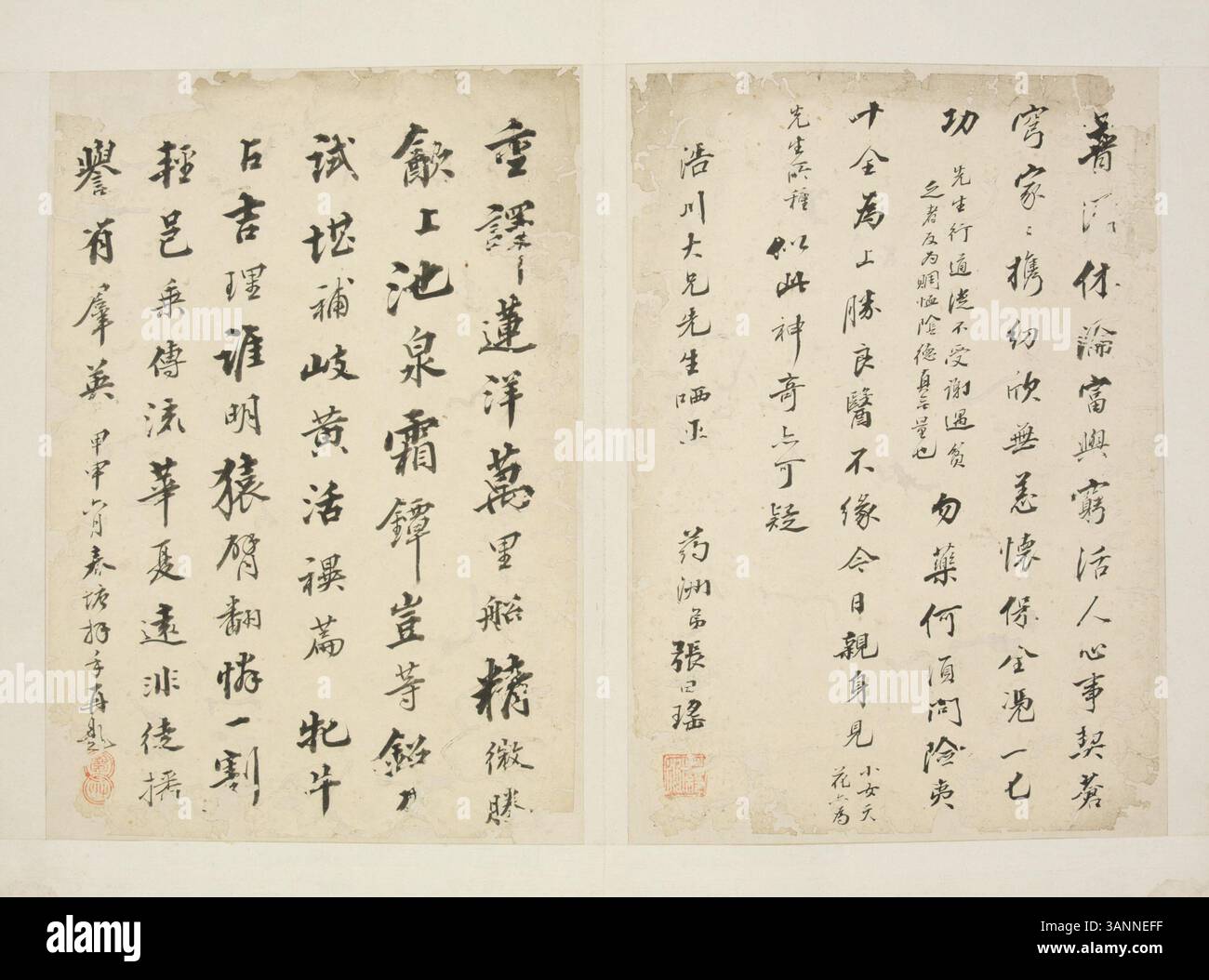 The Palace Museum's collection includes Yan Fu's calligraphy, blending ...