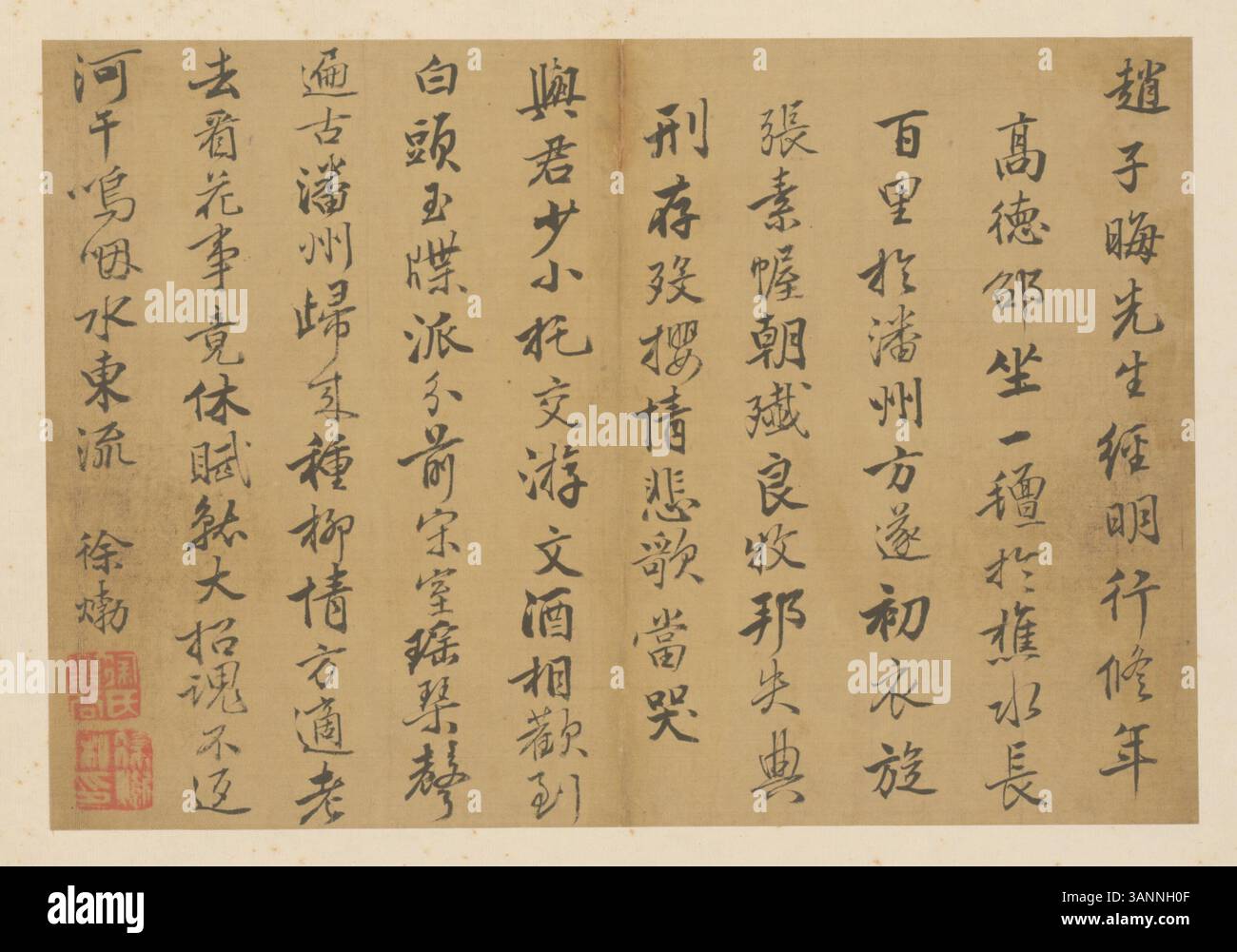 A calligraphic work from The Palace Museum, this piece highlights the ...