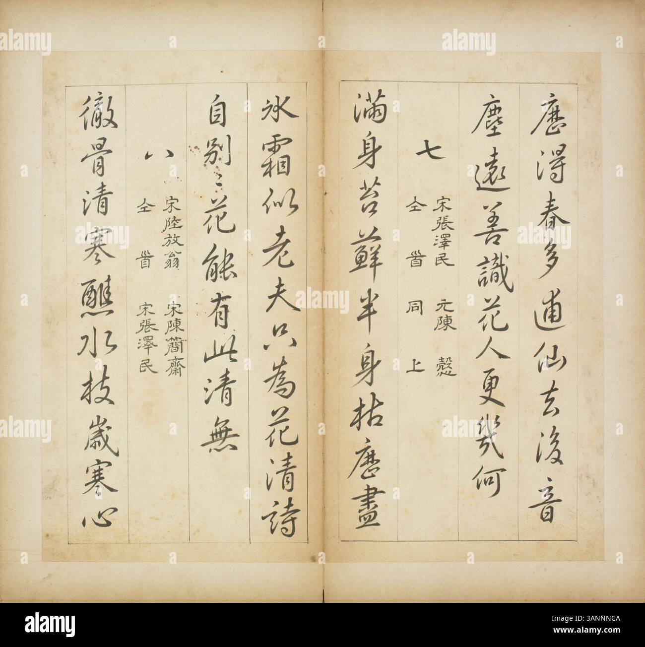 This Chinese calligraphy piece in The Palace Museum is a prime example ...