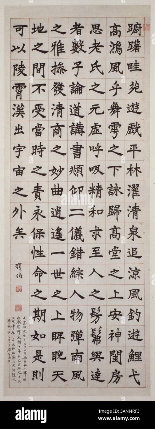 At The Palace Museum, this calligraphy work illustrates traditional ...