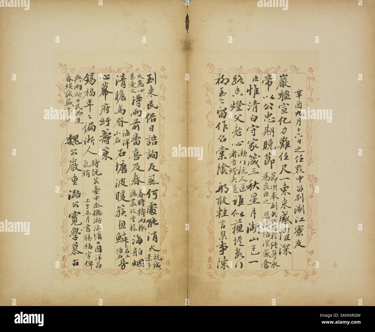 This calligraphic work from The Palace Museum is a fine example of ...
