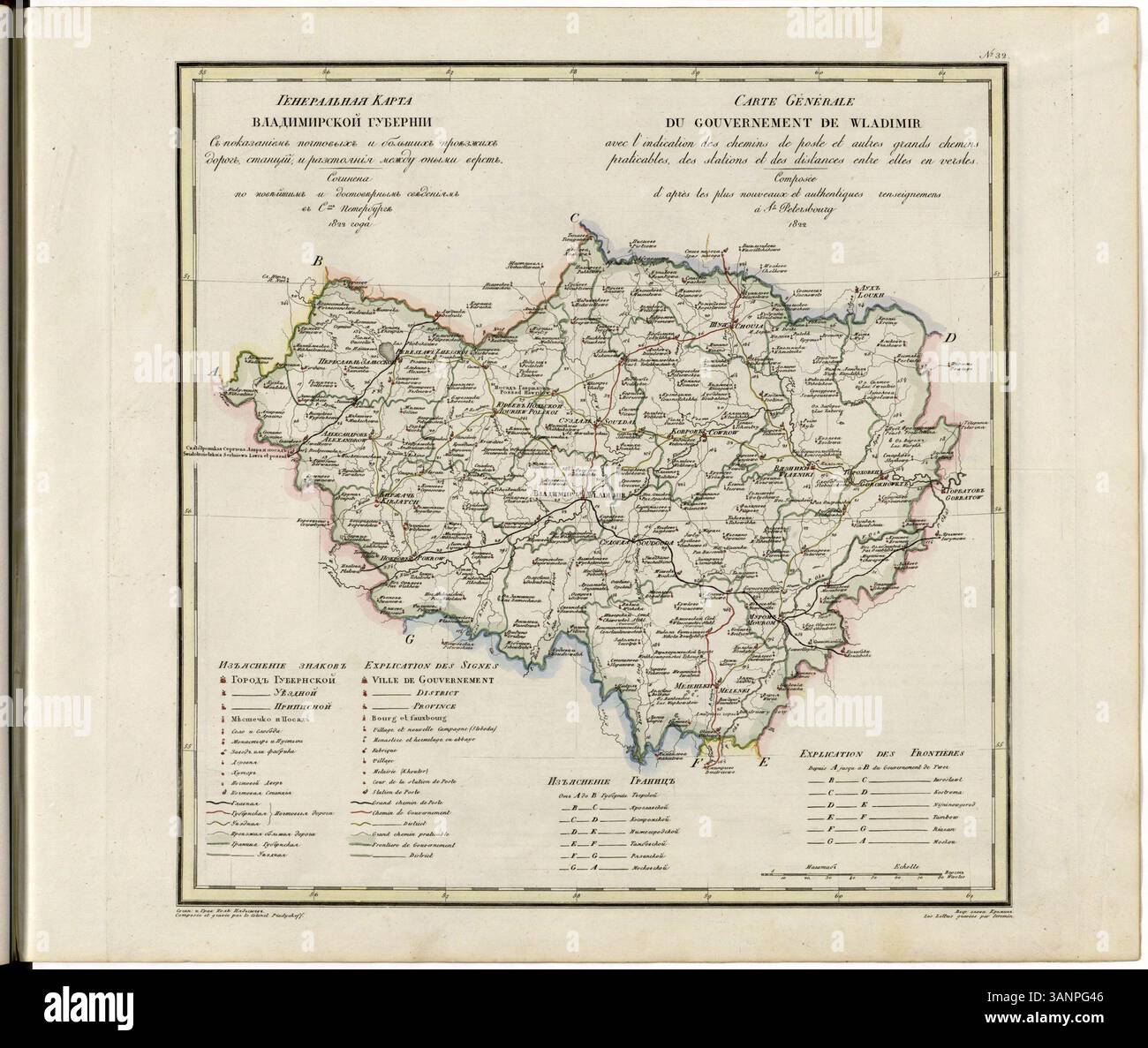 This 1822 map of Vladimir Province, part of the 'Geographical Atlas of ...