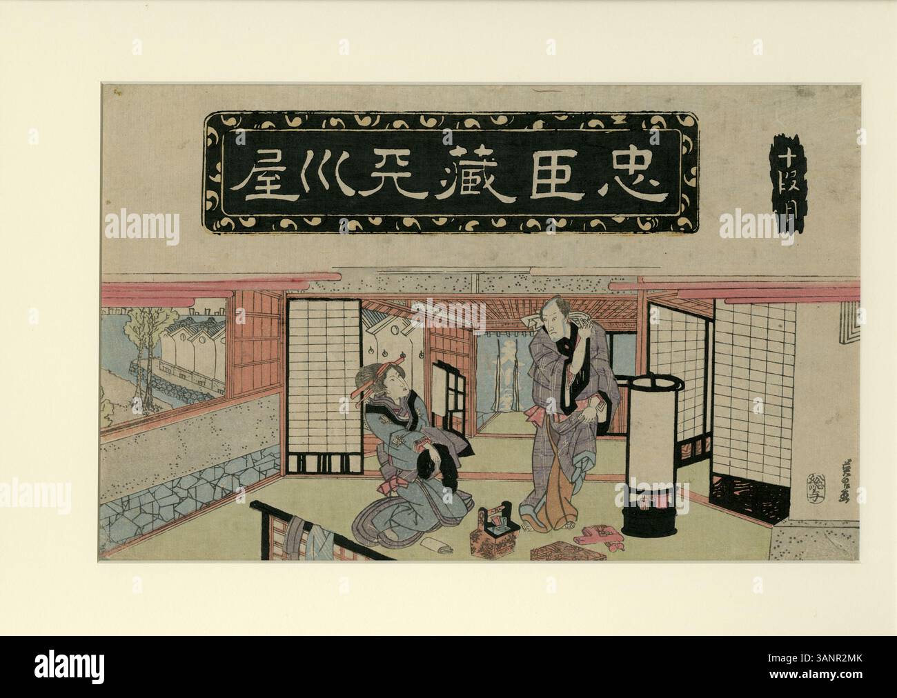 Keisai Eisen’s tenth print from the 'Chushingura' series captures a ...