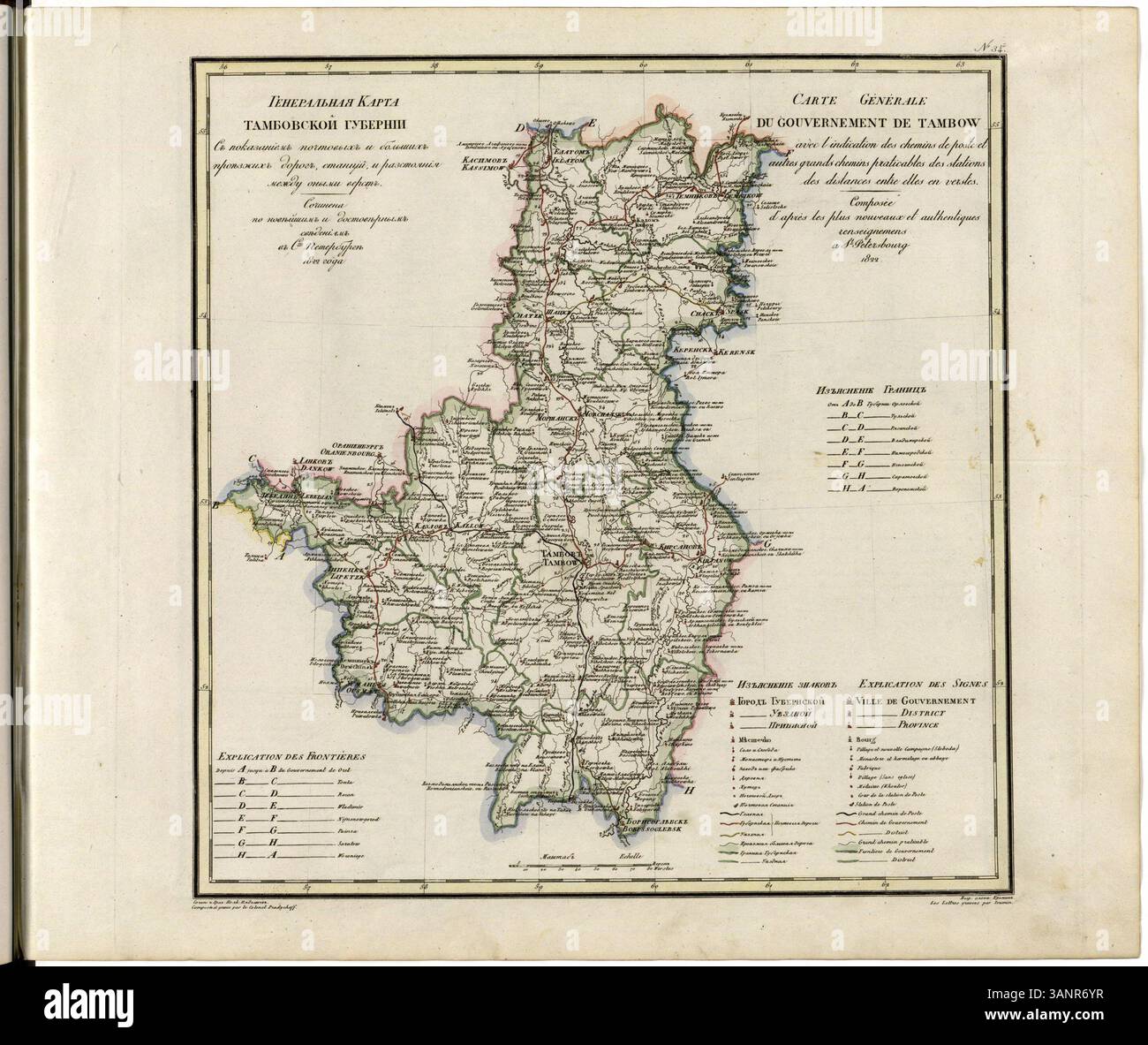 The 1827 'Geographical Atlas of the Russian Empire, the Kingdom of ...